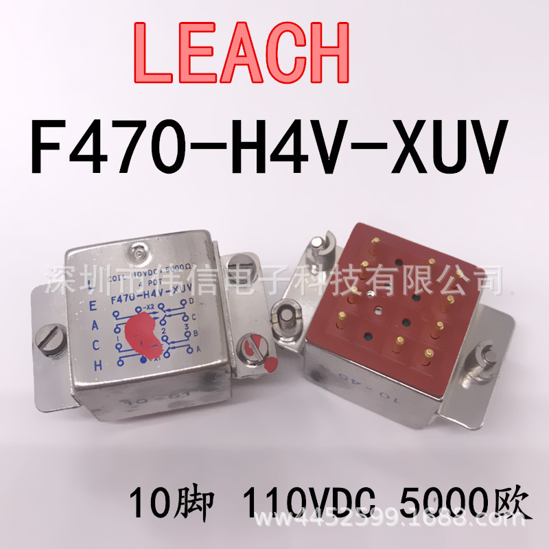LEACH 法国进口继电器 F470-H4V-XUV 110VDC 5000欧 10脚-阿里巴巴
