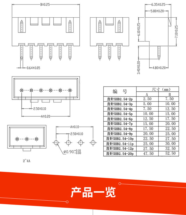 XHB2.54带扣直针 带扣插座 2P/3P/4P/5P/6P/7P/8P-12P等 插座-阿里巴巴