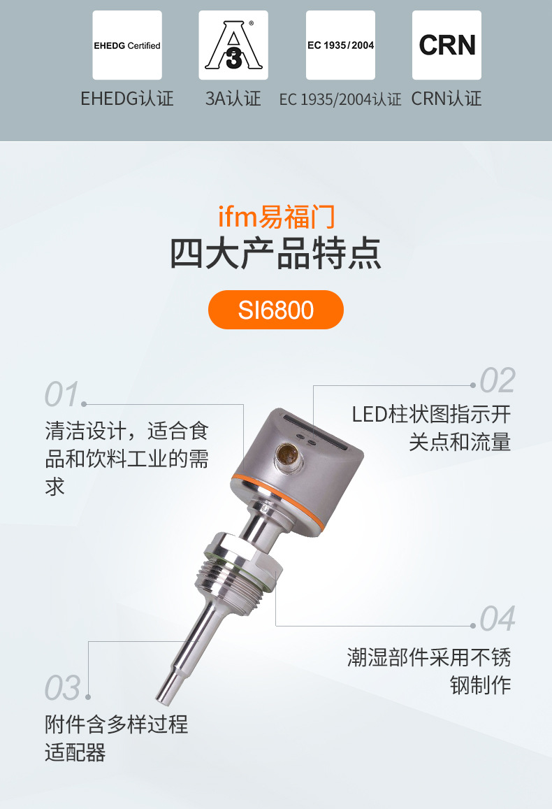 ifm易福门 流量监控开关 SI6800-阿里巴巴