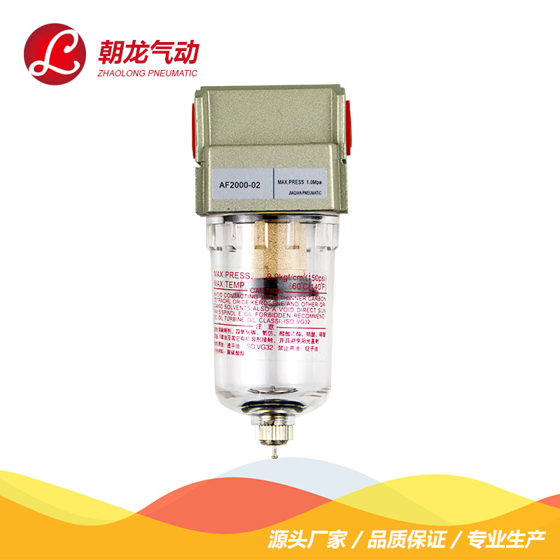 厂家直销SMC型AF2000-02铜芯手动排水小型气源处理器空气过滤器-阿里巴巴