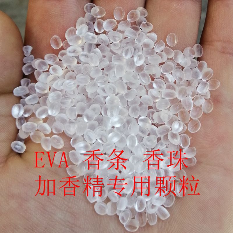 加香精EVA颗粒 美国杜邦/3388 吸附率高 加香浸泡EVA香珠香片原料-阿里巴巴