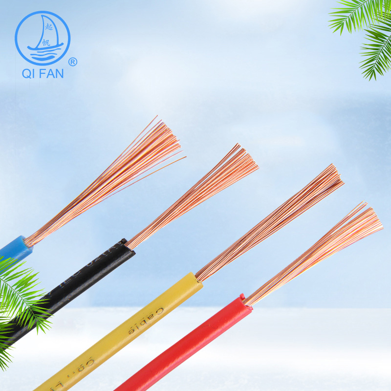 起帆电缆 BVR RV平方电线 国标铜芯100米单芯多股软线铜芯电线-阿里巴巴