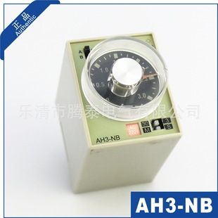 时间继电器 AH3-NB AH3-NA AH3-NC AH3-ND-阿里巴巴