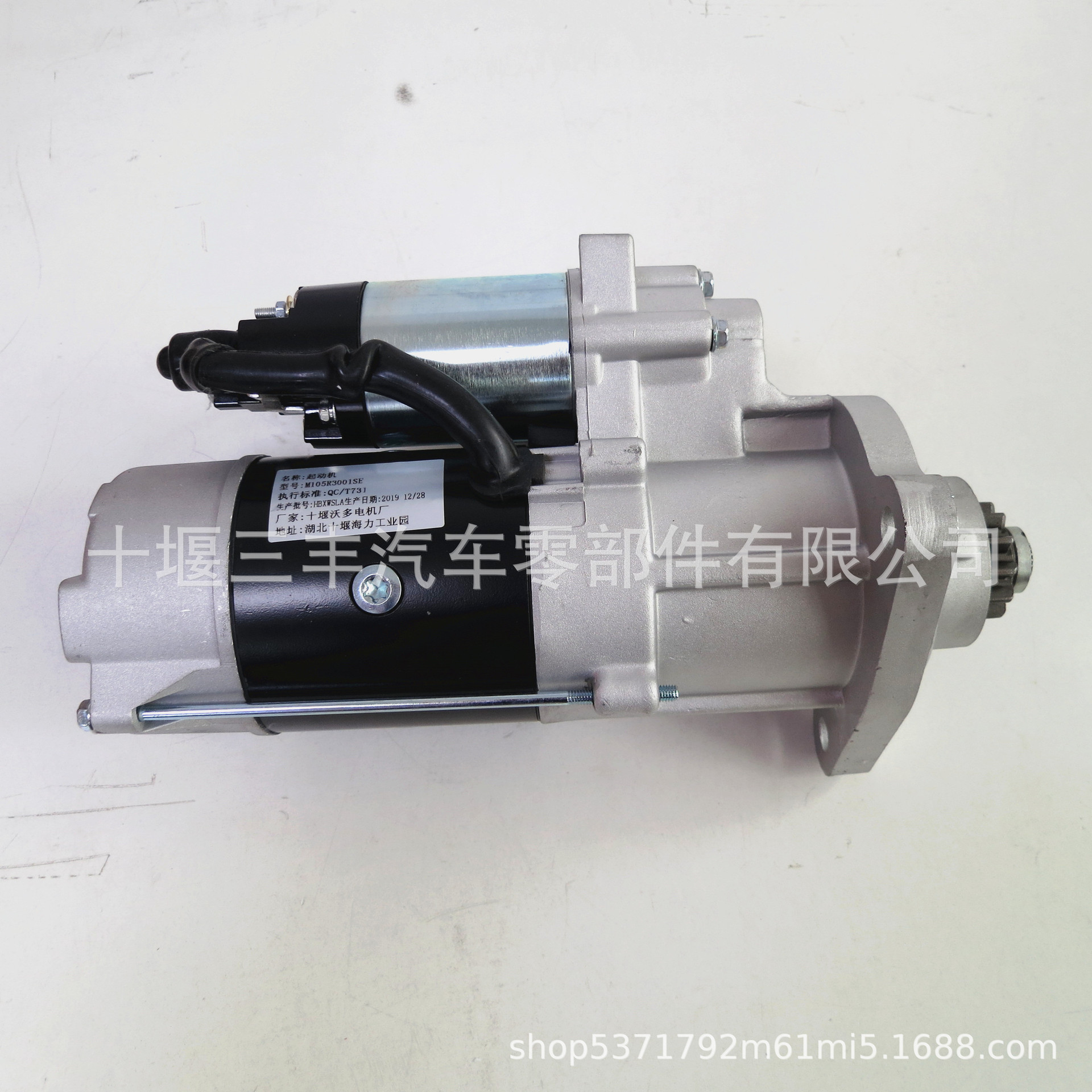 适用于重卡柴油发电机组QSB6.7起动机3965284 5363429 5267909-阿里巴巴