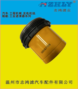 厂家供应320/A7199杰西博(JBC)柴油滤清器 柴油滤芯-阿里巴巴