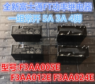 全新富士通继电器F3AA012E F3AA024E 3A 5A 4脚 12V 24V-阿里巴巴