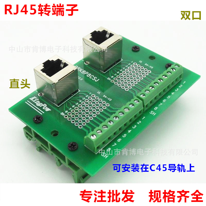 端子板 RJ45-M2 直头 双口RJ45转端子 8p8c网口转接线端子 配支架-阿里巴巴