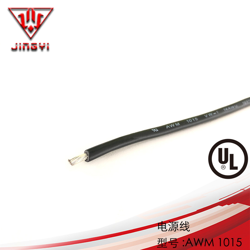 AMW1015电子线 美标UL电子导线 防水电源线连接线 美式电线电缆-阿里巴巴
