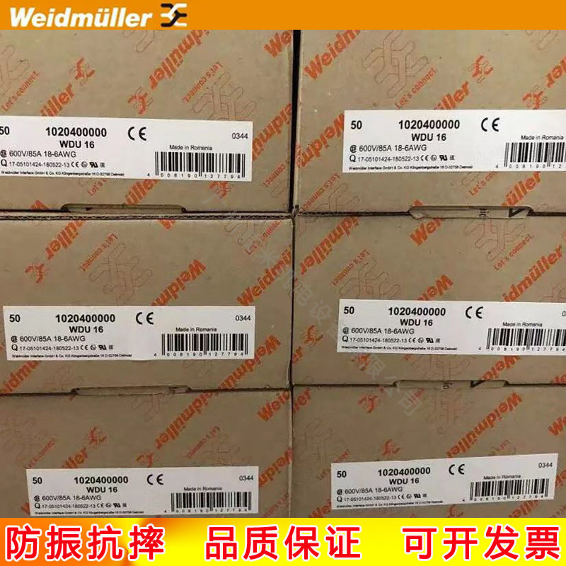 WEIDMULLER魏德米勒端子WDU 16（1020400000）广东广州市-阿里巴巴