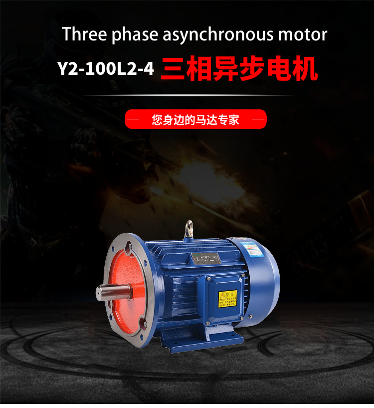 三相异步电动机YE3/YX3/YE2/Y2-100L2-4 3KW380V铜芯交流电机马达-阿里巴巴