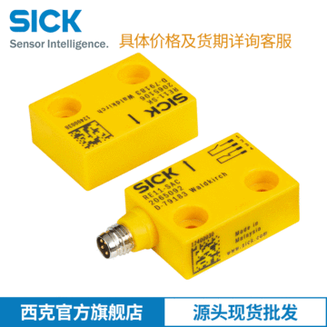 SICK电缆连接PVC1059503 RE13-SAC安全开关非接触式机械开关-阿里巴巴