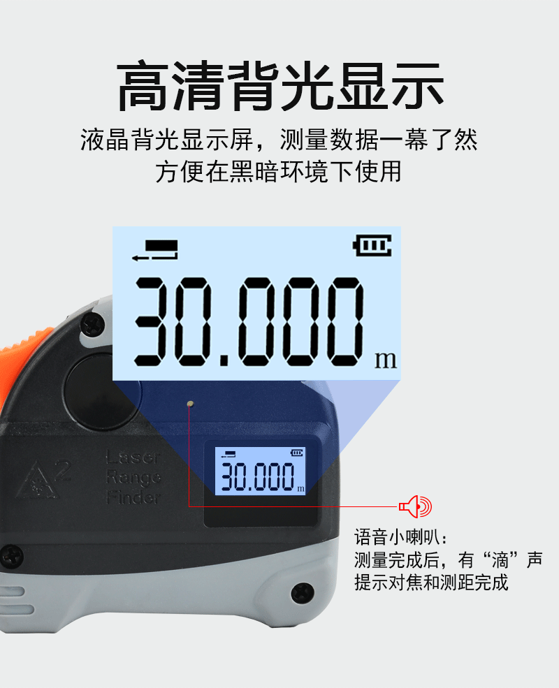 激光钢卷尺木工智能拉尺电子尺子多功能红外线高精度测量测距仪-阿里巴巴