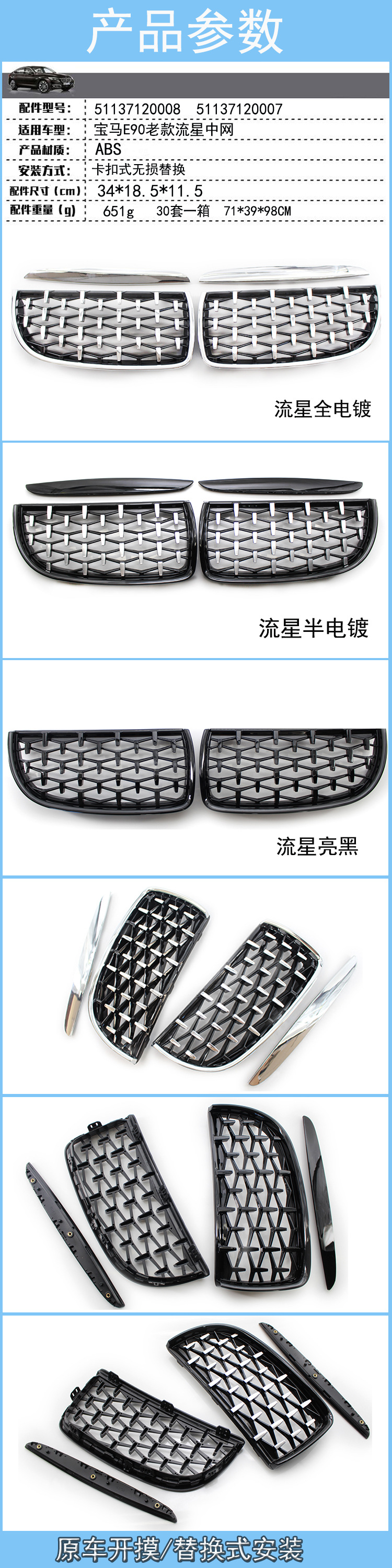 适用于06-08年宝马3系E90 E91中网 改装亮黑流星中网 进气格栅-阿里巴巴