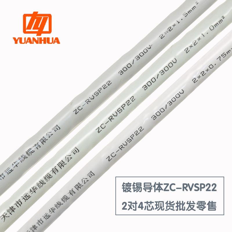 地埋铠装4芯RS485对绞屏蔽线纯铜镀锡ZCRVSP222*2*0.75/1/1.5平方-阿里巴巴