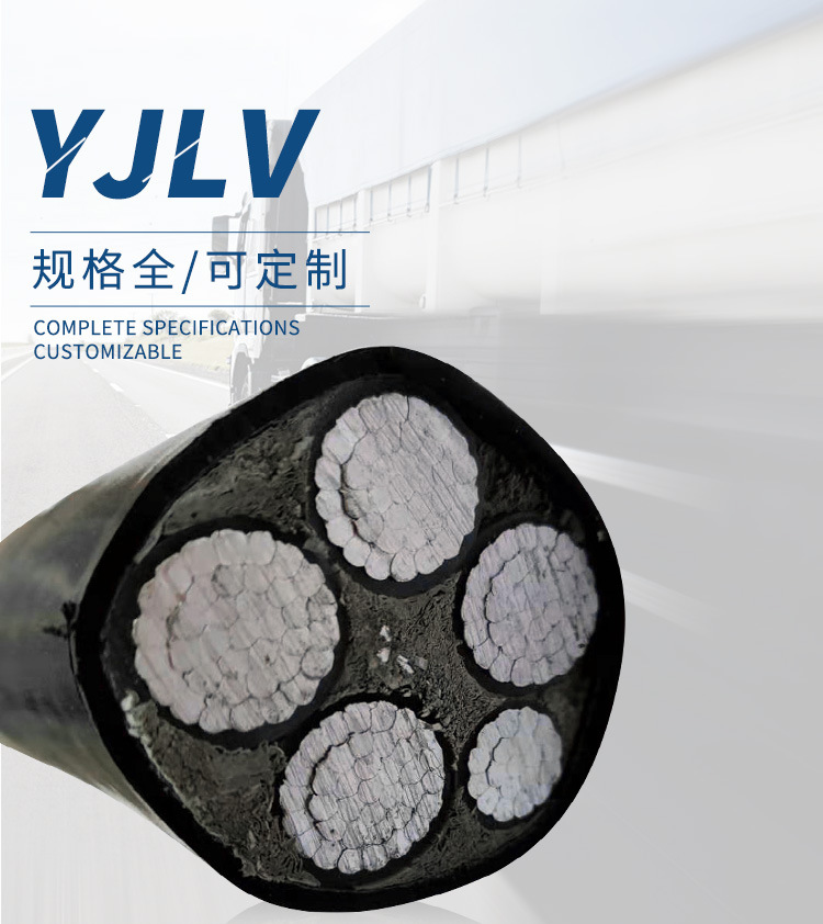国.标铝芯低压VLV YJLV22 4*35+1芯 50-300多规格电线电缆-阿里巴巴
