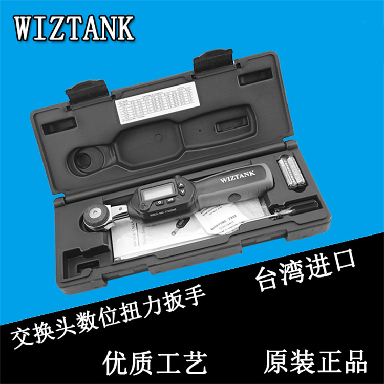 台湾WIZTANK可换头数显扭矩扳手WSC2-030 060 085 135CN1.5-135Nm-阿里巴巴
