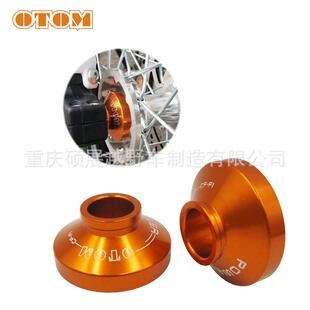 OTOM摩托车防尘衬筒 Wheel Dustproof Spacer-阿里巴巴
