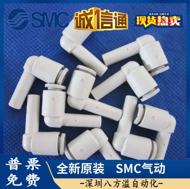 SMC全新原装气管接头KQ2L04/KQ2L06/KQ2L08/KQ2L10/KQ2L12-99/99A-阿里巴巴