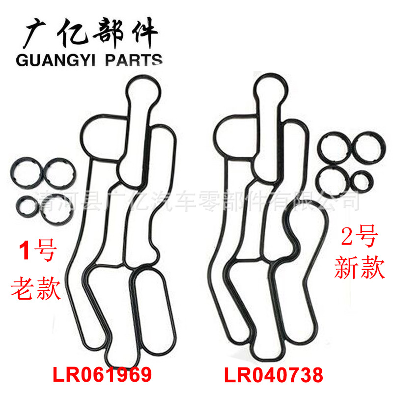 LR002340 运动 3.6机油散热器密封垫 机油底座密封圈-阿里巴巴