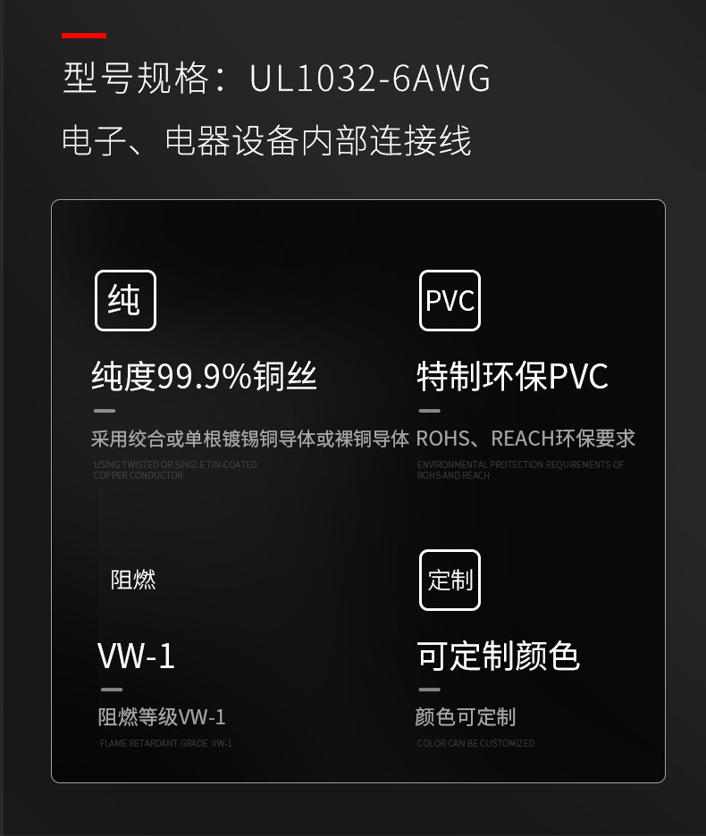 UL美标认证电缆 耐压1000V UL1032 6AWG 美标电子线-阿里巴巴