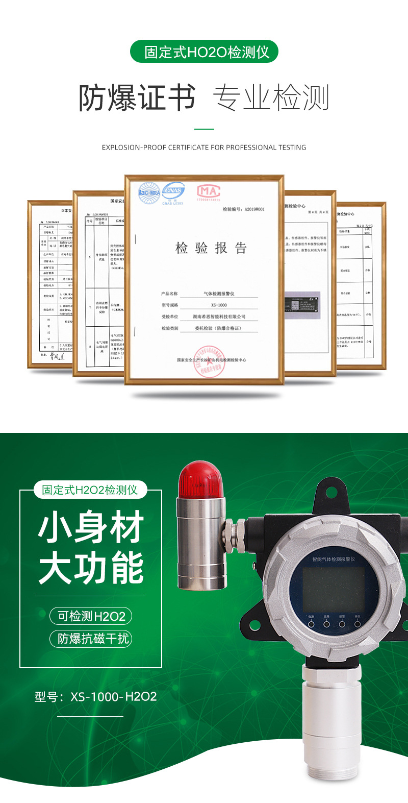 固定式过氧化氢检测仪 在线式过氧化氢气体监测仪 H2O2浓度报警器-阿里巴巴