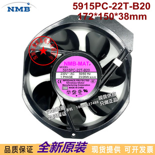 5915PC-22T-B20 全新NMB美蓓亚 17CM 17238 230V全金属散热风扇-阿里巴巴