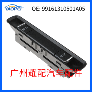 99161310501A05适用17-19保时捷卡宴尾盖开关尾门行李箱开启开关-阿里巴巴