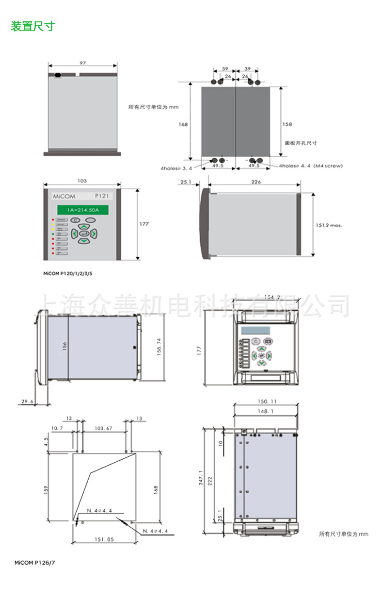 Micom P127 P126 P125 Schneider继电保护测控装置(AREVA阿海珐)-阿里巴巴