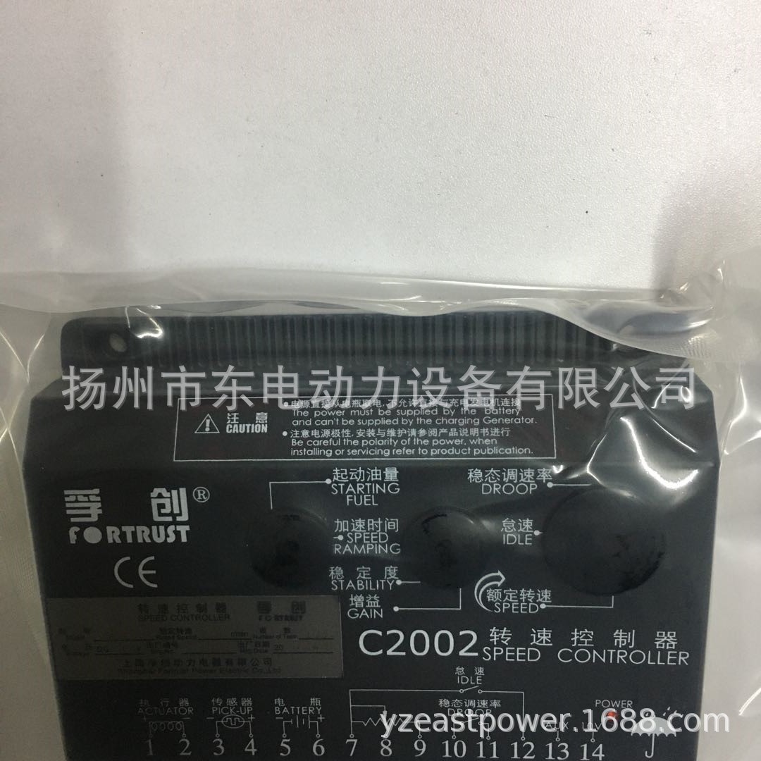 fortrust上海孚创 C2002 发电机组转速控制器 电子调速器 电调板-阿里巴巴