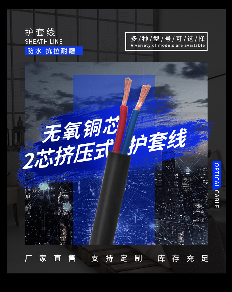 厂家 丰旭直销ZRC-RVV2芯护套线无氧铜芯电线电缆1/2/4/6平方电线-阿里巴巴