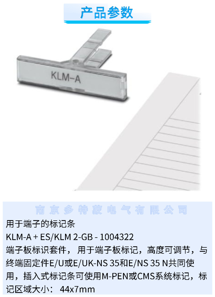 KLM-A + ES/KLM 2-GB 德国菲尼克斯 用于端子的标记条 1004322-阿里巴巴