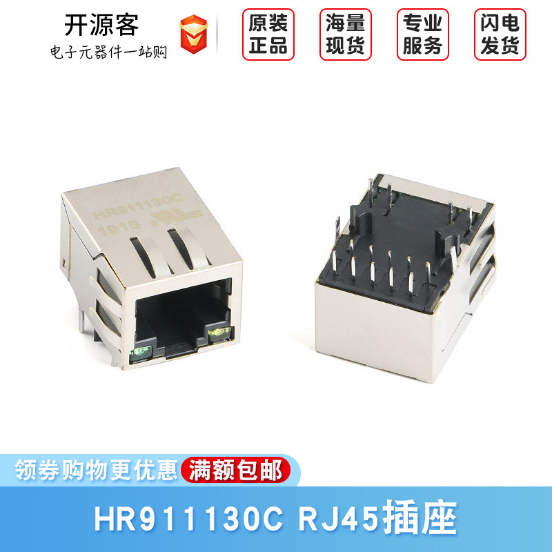 hr911130c网络变压器-hr911130c网络变压器批发、促销价格、产地货源 - 阿里巴巴
