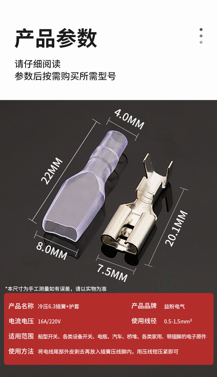 6.3直插插簧母端250接线端子DJ622-D6.3B-阿里巴巴