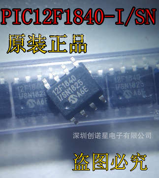 全新 PIC12F1840-ISN 丝印12F1840I/SN 贴片SOP8 微控制器芯片-阿里巴巴