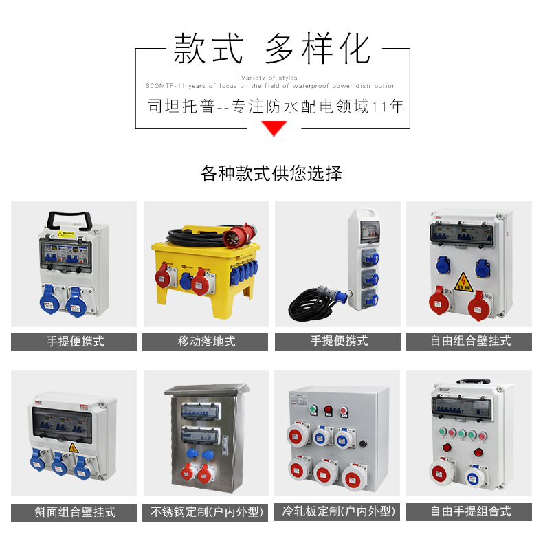 厂家手提式移动配电箱塑料防水便携式工地建筑电源检修工业插座箱-阿里巴巴