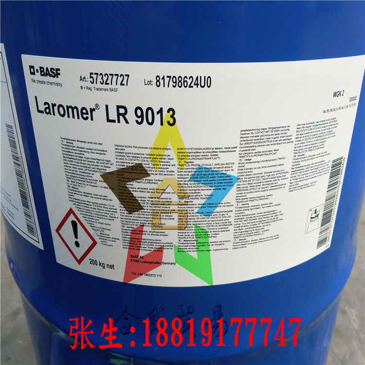 德国巴斯夫原装进口UV光固化树脂LR 9013 莱如玛 Laromer LR 9013-阿里巴巴