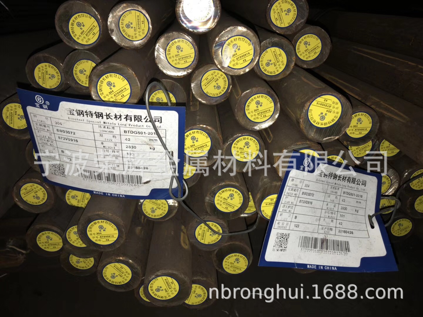 宝钢特钢304（06Cr19Ni10）不锈钢圆钢/圆棒-阿里巴巴