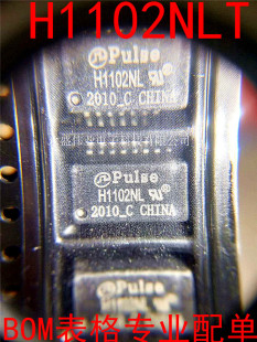 H1102NL H1102NLT 网口变压器 局域网离散变压器模块 SOP16 芯片-阿里巴巴