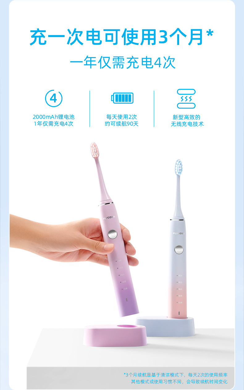 飞科电动牙刷成人家用男女款充电式自动声波震动软毛牙刷FT7105-阿里巴巴
