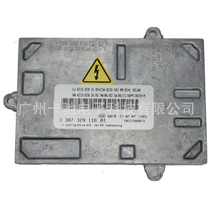 1307329118适用奔驰216 221电脑D1S原装位氙气灯安定器2168203126-阿里巴巴