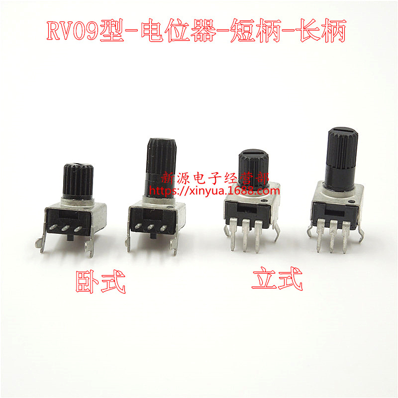 B1K5K10K50K100K500K 1M RV09型立式卧式电位器 0932可调电阻B103-阿里巴巴