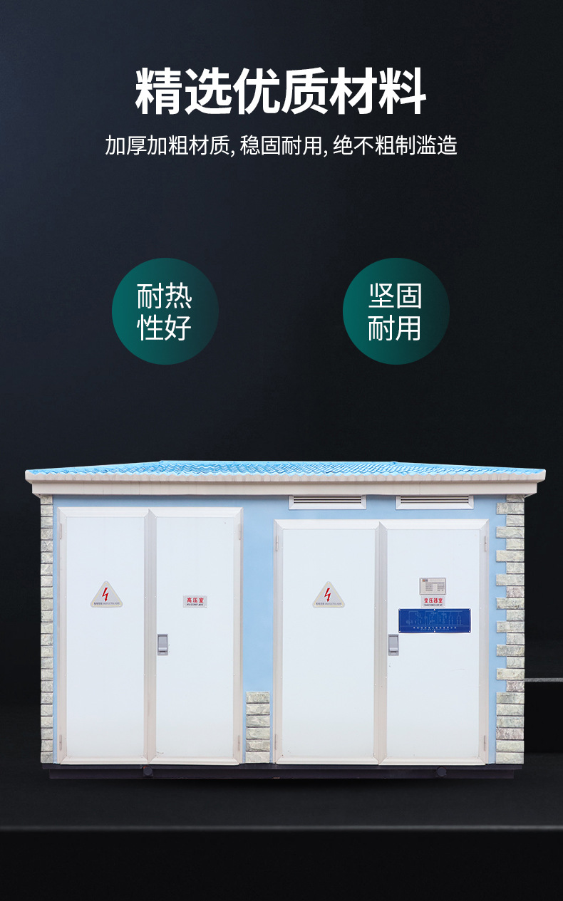 YBM-12/0.4户外预装式变电站 欧式变电站 成套式箱式变电站箱变-阿里巴巴