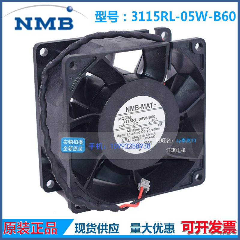 全新原装NMB 3115RL-05W-B60 8038 24V 0.50A8cm施耐德变频器风扇-阿里巴巴