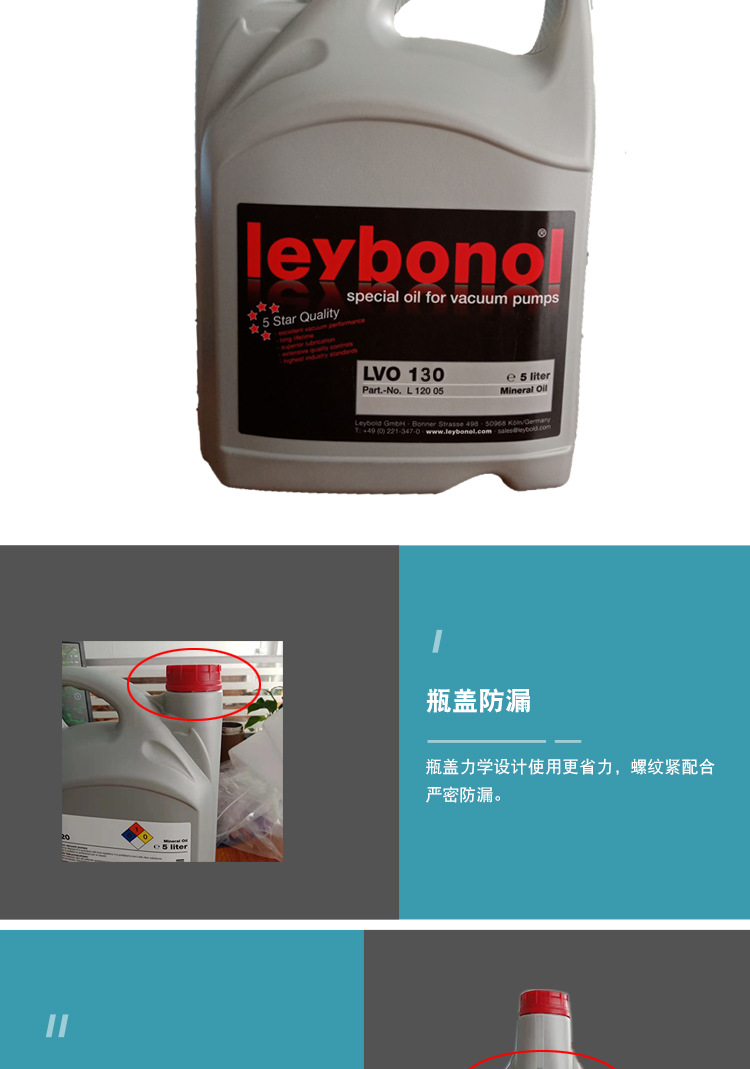 原装Leybold德国莱宝真空泵油LVO210含税包邮5L20L-阿里巴巴