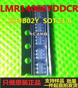 LMR14006YDDCR 进口全新原装封装SOT6 丝印B02Y 40V降压稳压芯片-阿里巴巴