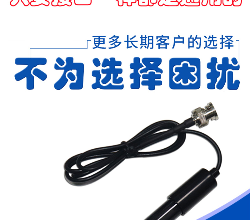 PH复合电极E-201-C 台式酸度计PHS-3C电极探头电导率仪电极DJS-1C-阿里巴巴