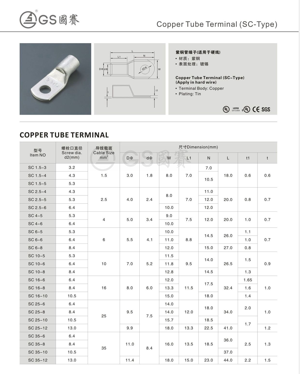 SC6-5紫铜管端子窥口接线端子冷压短铜鼻子压线鼻线耳-阿里巴巴