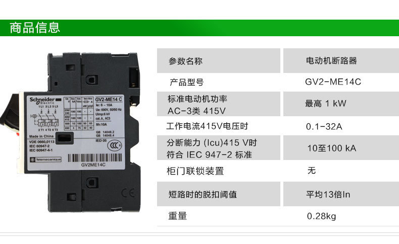原装正品马达保护断路器GV2-ME22C 20-25A-阿里巴巴