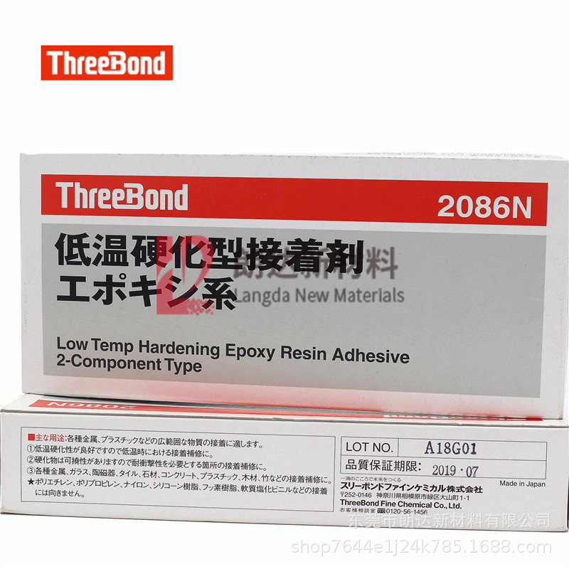 日本三键TB2086N/TB2086M环氧树脂 聚硫醇AB胶双组分型粘合剂-阿里巴巴