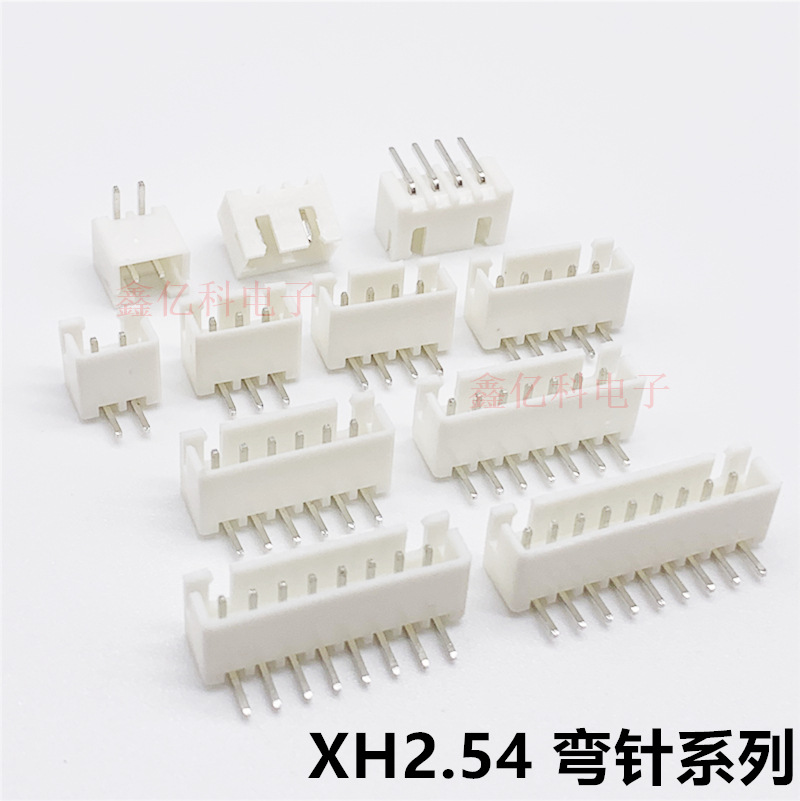 XH2.54MM间距2.54-5P 90度弯脚侧插XH-5AW白色接插件弯针座1000只-阿里巴巴